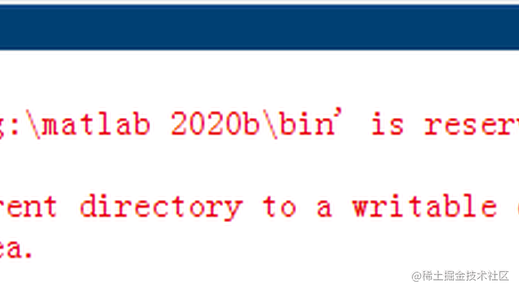 Matlab/Simulink常见错误解决办法：The current directory “…Matlab …\bin”is reserved - 掘金