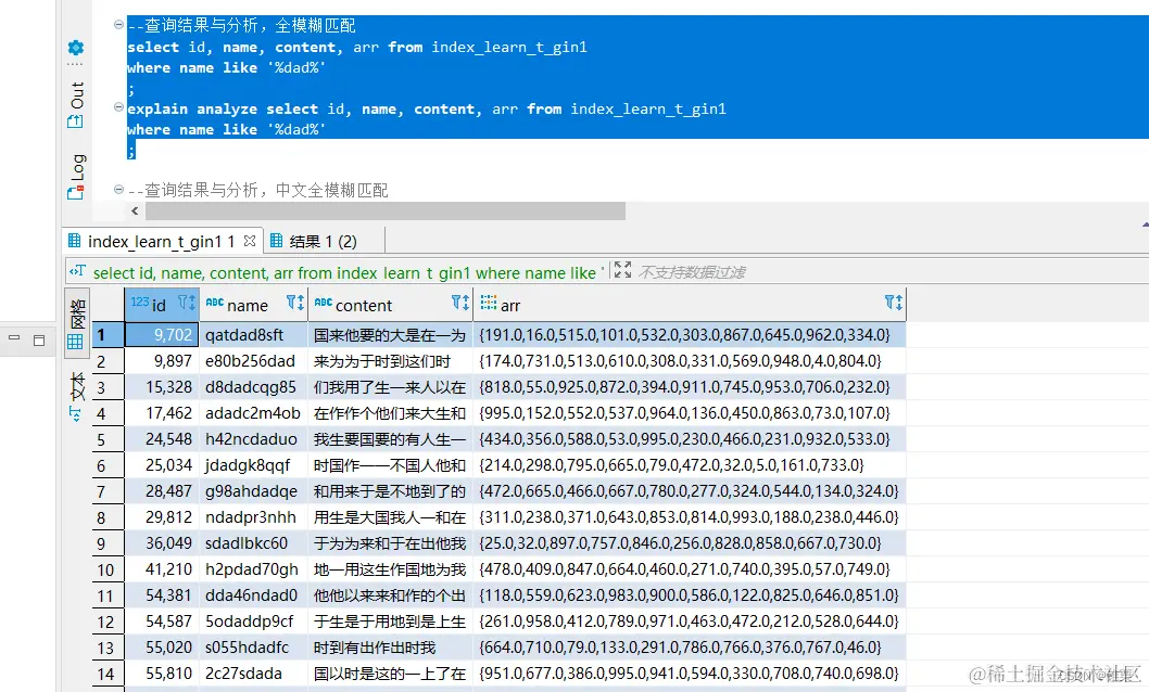 【PostgreSQL】GIN索引安装与使用 - 全模糊匹配/数组匹配，PG批量插入上万随机生成数据，随机生成字符串/数组 - 掘金