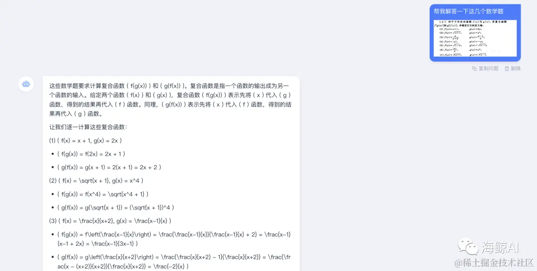 国内版gpt4图片分析功能上线！内附访问链接以下介绍一下它的使用场景 1、设计稿转代码 只需一张图，gpt 4 就能将你 掘金