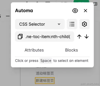 automa插件使用Automa是一个chrome扩展，通过拖拽0代码实现工作流，模拟网页的各种点击、表单填写等操作。本 - 掘金