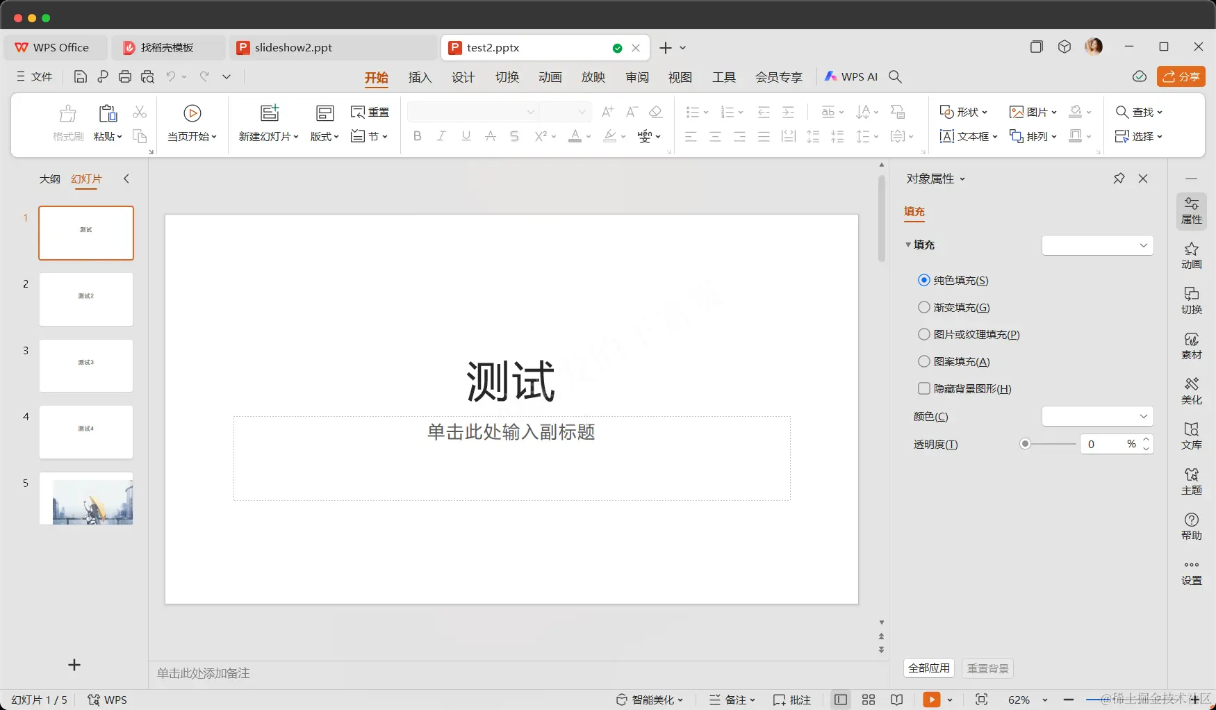 Apache 的POI居然还能操作PPT，快来试试看上次我们讲的用POI操作excel。Java操作Excel(Apac - 掘金