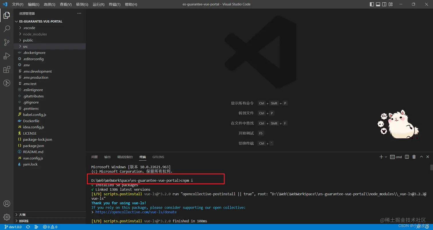 解决vscode启动vue项目报错：‘vue Cli Service‘ 不是内部或外部命令，也不是可运行的程序 或批处理文件。 掘金