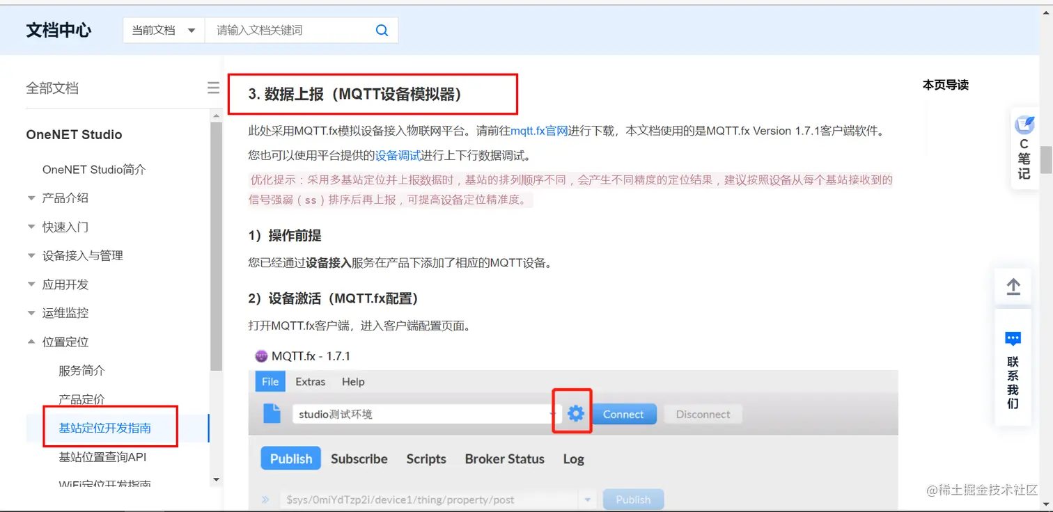OneNet数据可视化View页面上的数据过滤器使用介绍介绍OneNet上可视化界面数据源设置方法，过滤器使用方法，云端 - 掘金