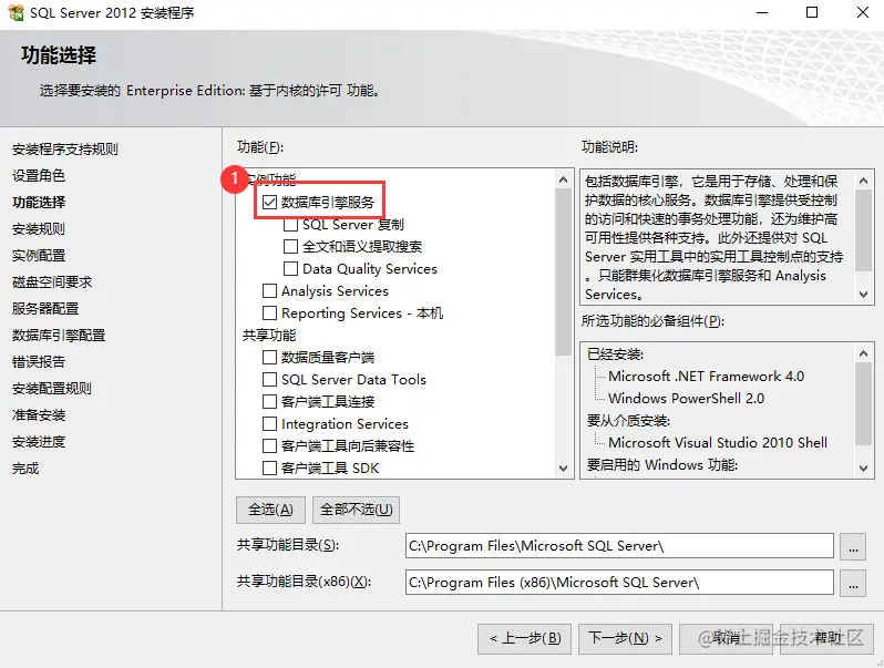 SQL Server 2012 安装教程前期准备 在安装SQL Server 2012之前需要准备以下几点 1. 在虚拟 - 掘金