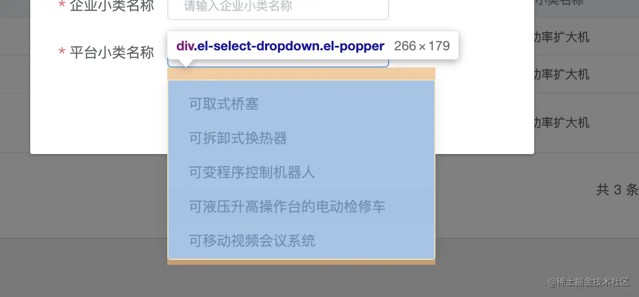 Element el-select下拉框修改el-select-dropdown样式Element el-select下 - 掘金