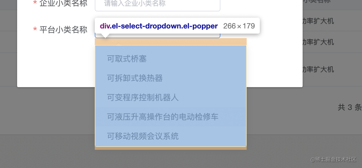 Element el-select下拉框修改el-select-dropdown样式 - 掘金