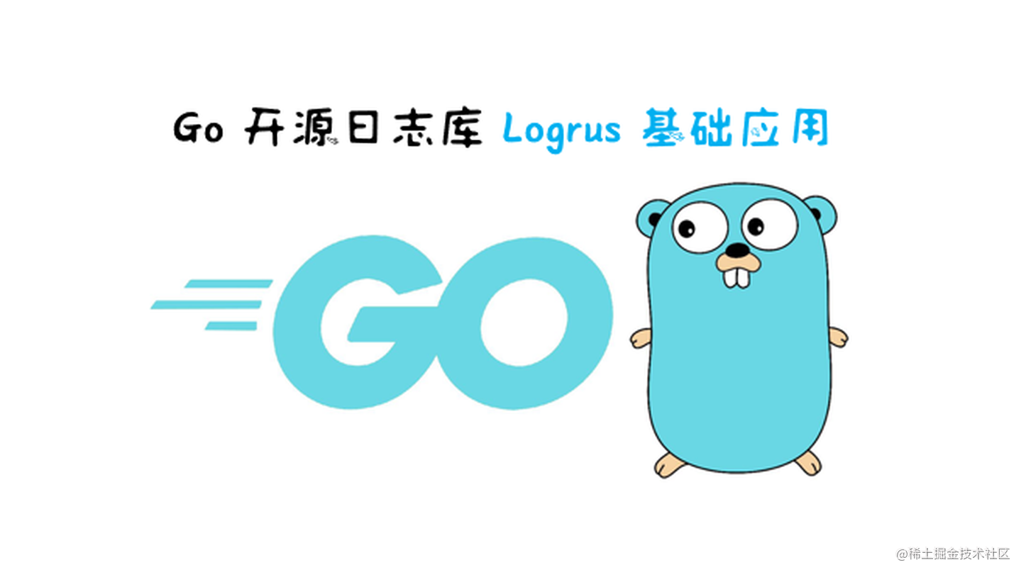 Go 语言日志库 logrus 基础用法 - 掘金