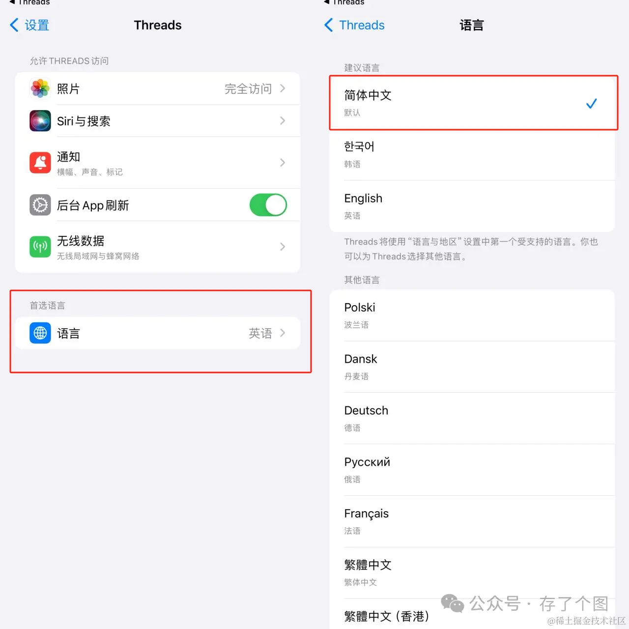 【Threads小技巧】教你如何在iPhone和Android上使用Threads中文版Threads作为文字版社群媒体 - 掘金