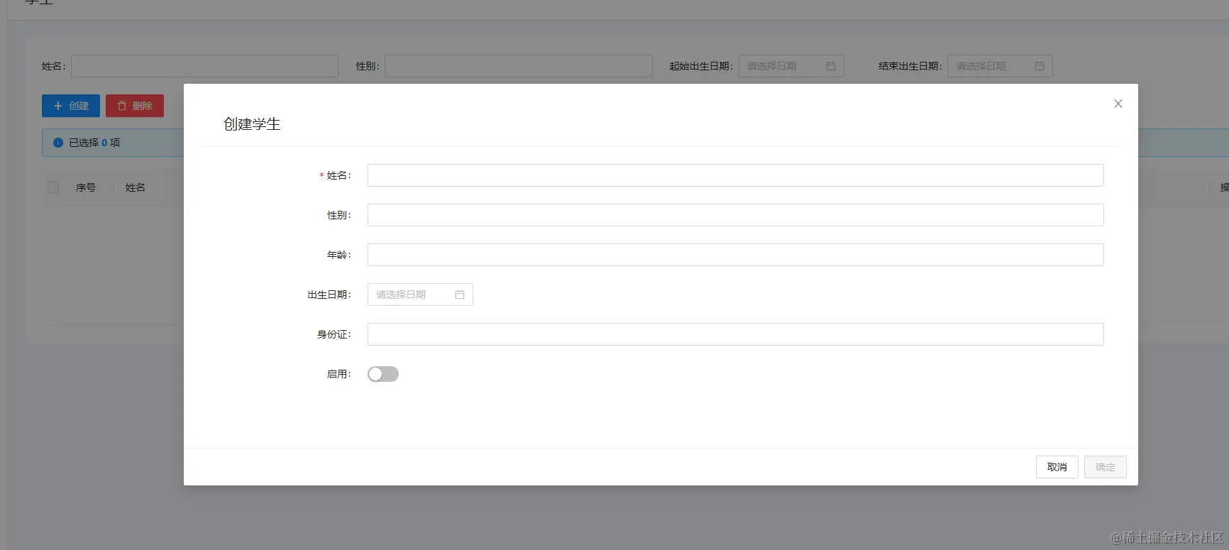 Util应用框架快速入门（三） Ui 快速入门ui 快速入门 Util应用框架 Angular Ui 快速入门 准备 掘金 