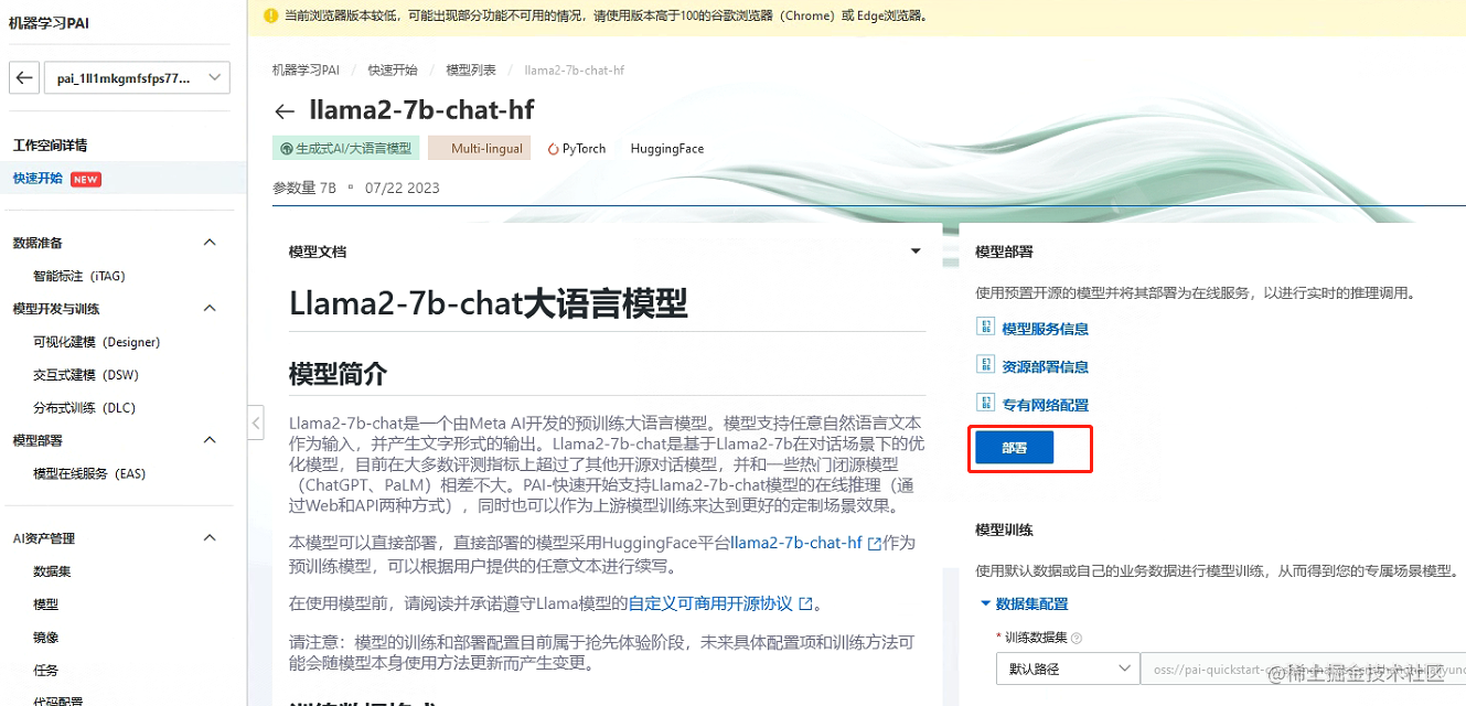Llama2开源大模型的新篇章以及在阿里云的实践 - 掘金