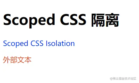 Qiankun实践——实现一个CSS沙箱本文为稀土掘金技术社区首发签约文章，14天内禁止转载，14天后未获授权禁止转载， - 掘金