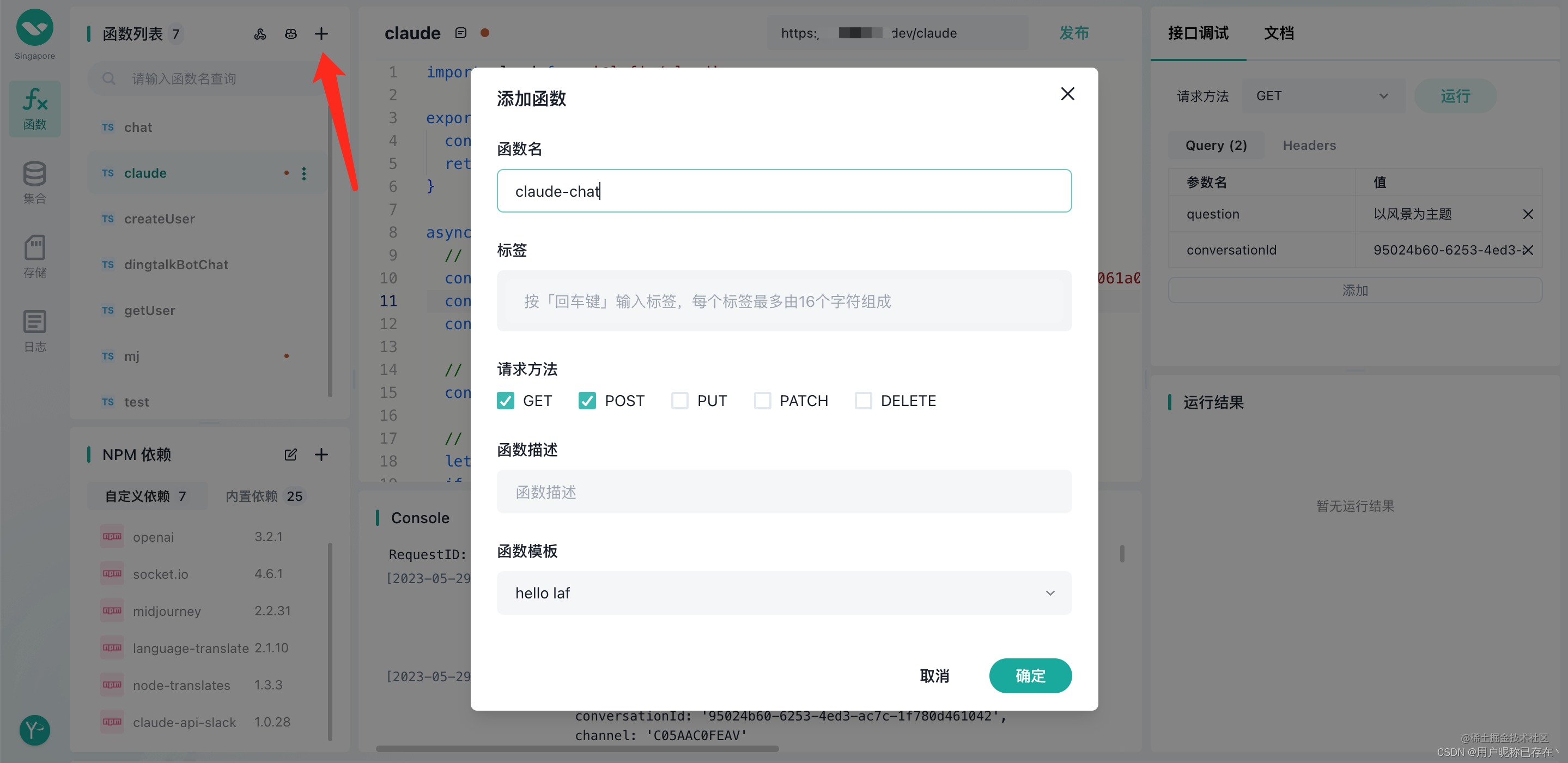 史上最详细的使用Claude和接入Claude-api教程 - 掘金