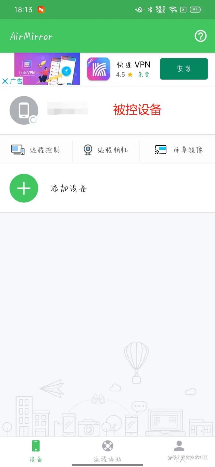 2023年最强手机远程控制横测：ToDesk、向日葵、Airdroid三款APP免Root版本前言 随着远程办公和远程协 - 掘金