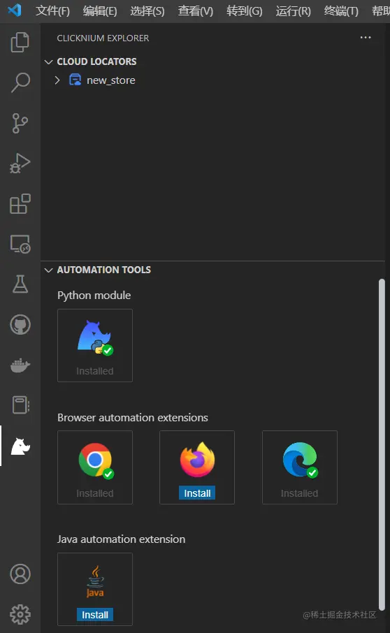 Python自动化：Clicknium 第一章 Clicknium 是一个Python UI自动化库，主要用来自动化 - 掘金