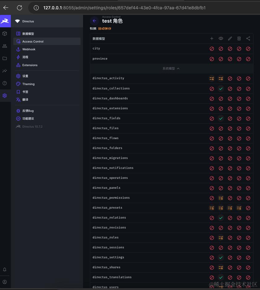 低代码平台directus 实战半年-入门篇1. 介绍 directus是一个基于node.js，包含后端与前端的低代码 - 掘金
