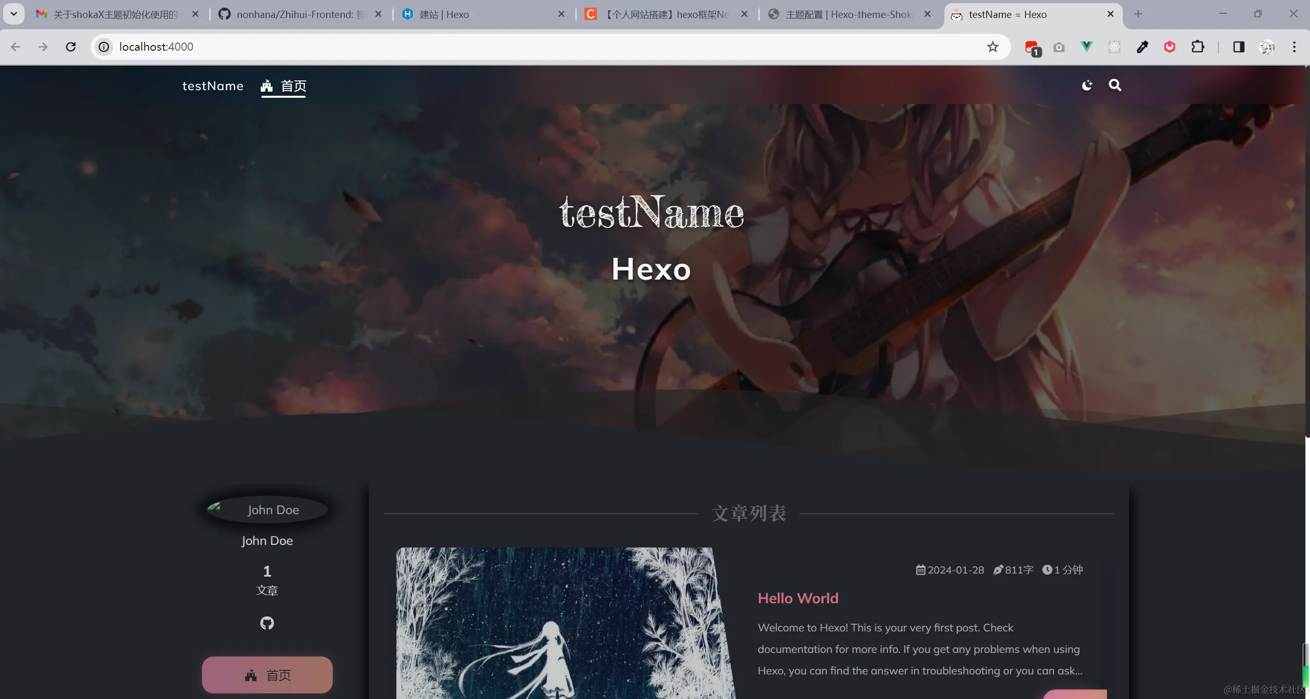 从零开始搭建Hexo + shokaX主题博客由于自己在搭建hexo+shokaX主题个人博客的时候踩了很多很多的坑，也 - 掘金