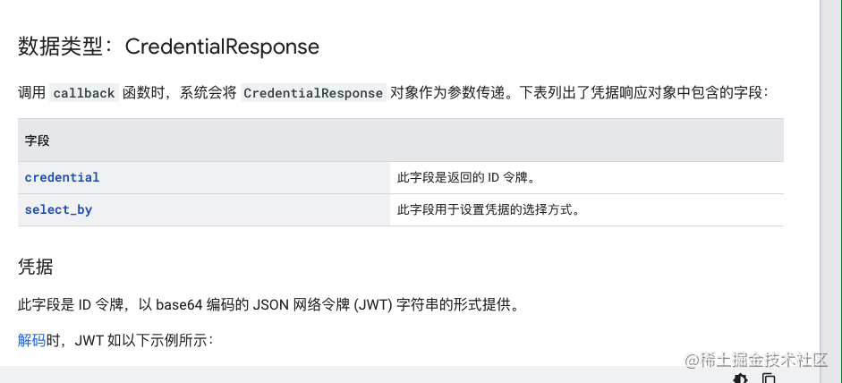 Google的授权登录？ 3分钟搞定！ - 掘金