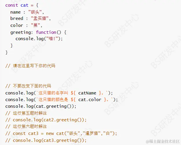 JavaScript面向对象之实践项目1、cat项目 （1）需要修改的原代码 （2）修改要求 使用括号表示法将name属 - 掘金