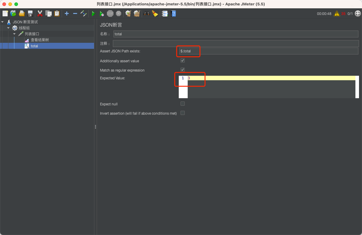 JMeter JSON 断言详解：如何使用JSON 断言验证响应数据