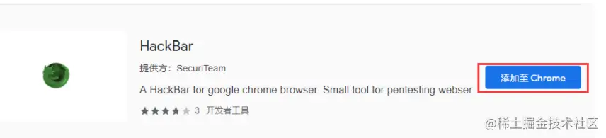 HackBar 新手使用教程啥是Hackbar？ 这个插件是用 webextension 编写的，是原始 Hackbar - 掘金