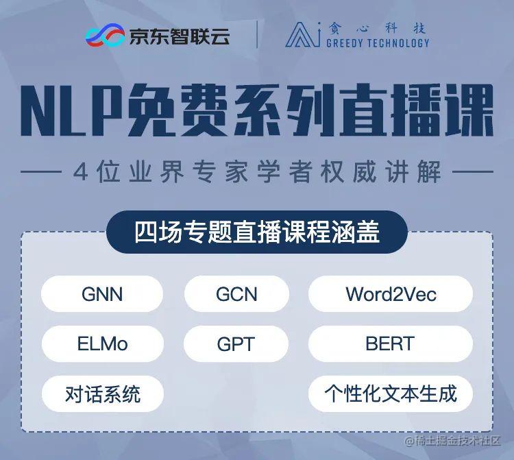 Detailed explanation of BERT, knowledge graph, conversation generation ...