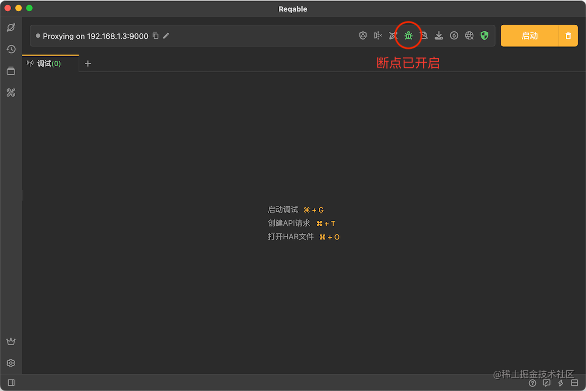 新一代国产 API 抓包调试工具 Reqable - V2EX