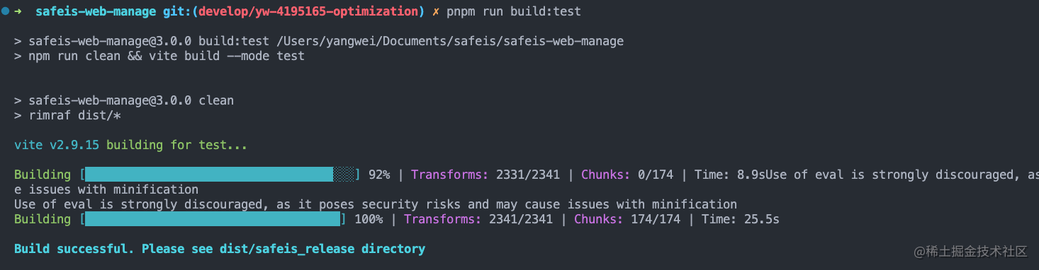 我是如何把 Vite 的打包时间从 110s 优化到 25s 的 - 掘金