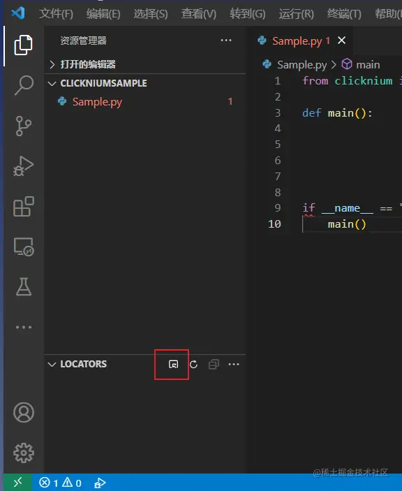 Python自动化：Clicknium 第一章 Clicknium 是一个Python UI自动化库，主要用来自动化 - 掘金