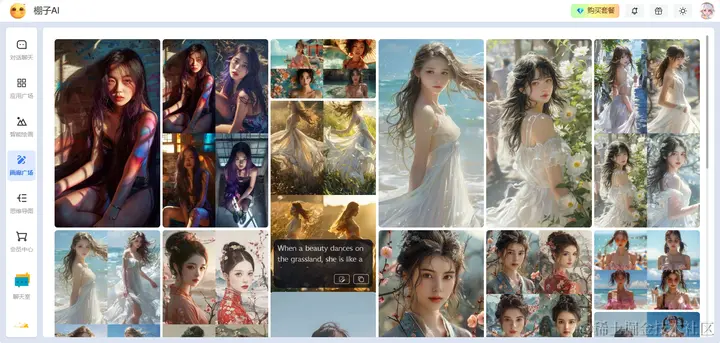 nineAI 3.4魔改版已接入AI音乐，文生视频，插件系统功能 TTS语音对话功能、图片,文档分析功能 MJ文生图、垫图、AI换脸、混图、Dall-E3绘画 - 掘金