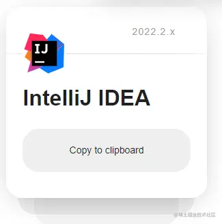 使用ja-netfilter激活IDEA 2022.2.1截止至2022年9月4日，最新的IDEA版本为2022.2.1 - 掘金