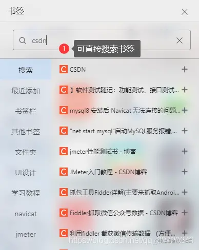 chrome插件-CSDN 浏览器插件【最实用的chrome插件】CSDN 浏览器插件：CSDN 开发者助手（测评手册2 - 掘金