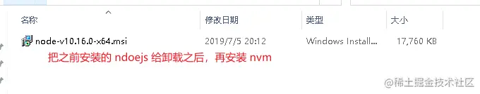 windows10 安装 nvm 管理 nodejs ，并 设置 全局模块安装路径的配置前言 以前，敲代码之前，先配置环 - 掘金