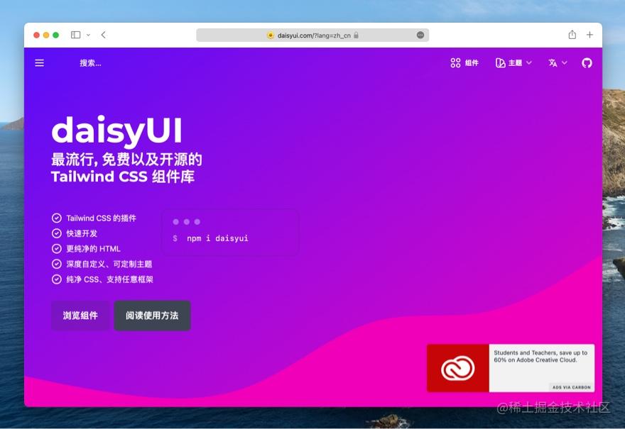 daisyUI - 主题漂亮、代码纯净！免费开源的 Tailwind CSS 组件库，不需要堆砌 class 名 - 掘金