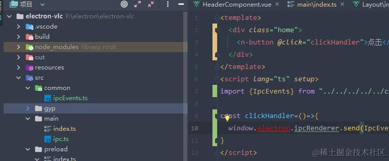 electron-vite中的ipc通信1. 概述 再electron中，进程间的通信通过ipcMain和ipcRend - 掘金