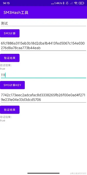 Android 国密SM3-基于BC库(BouncyCastle)实现国密SM3是一种由中国国家密码局发布的加密哈希函数 - 掘金