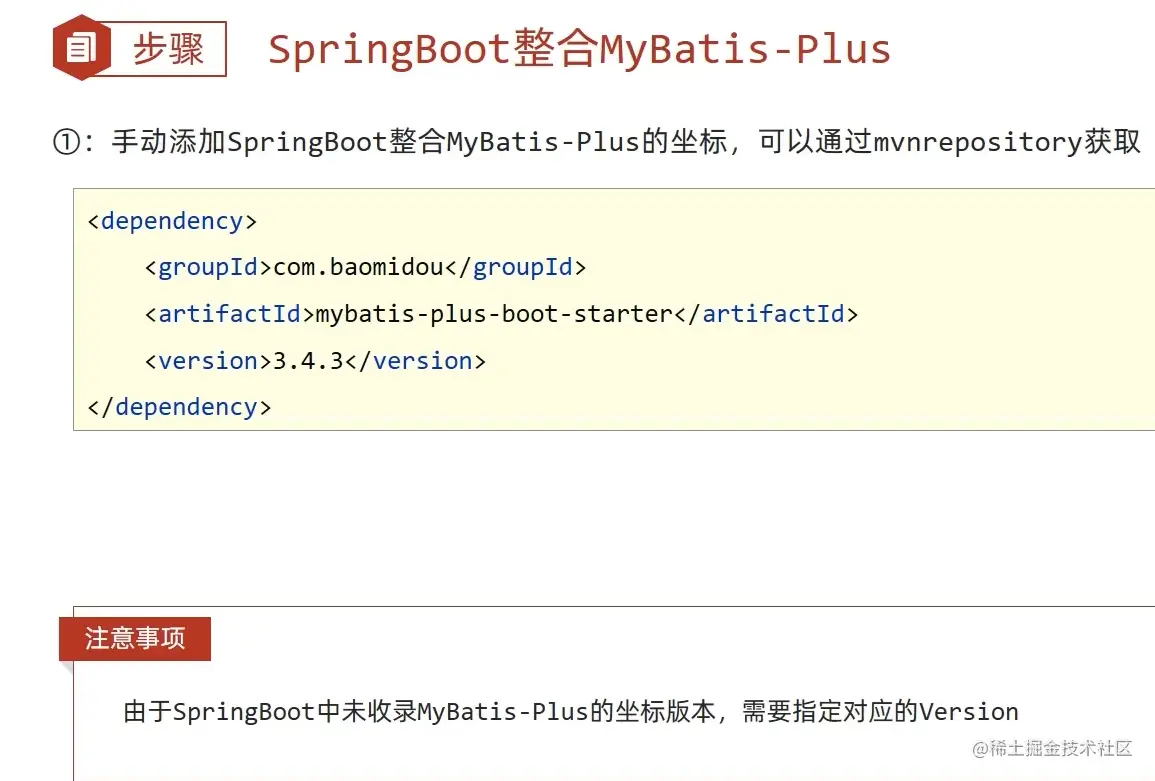 SpringBoot-黑马-笔记SpringBoot----黑马视频地址 网盘链接：https://pan.baidu. - 掘金