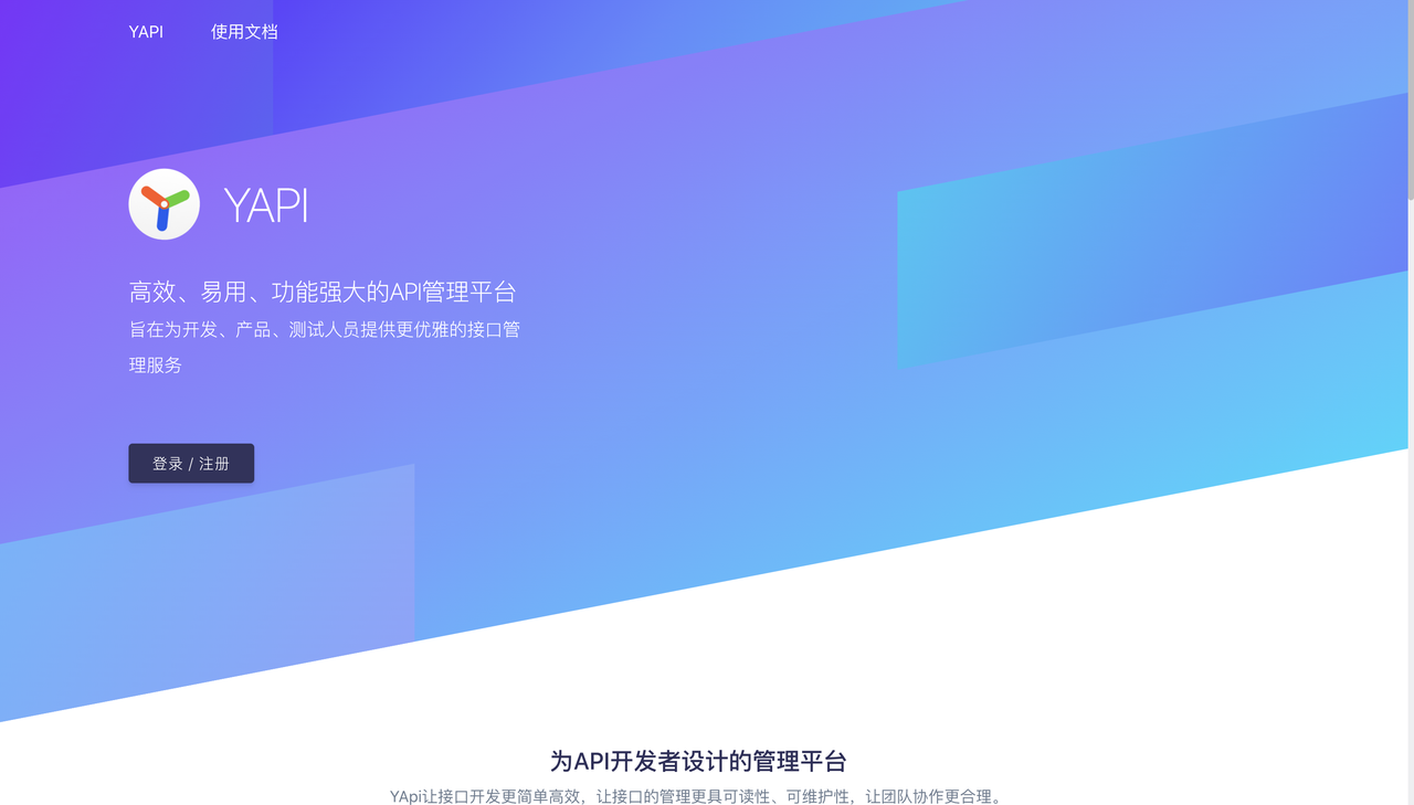 YApi和Swagger的区别