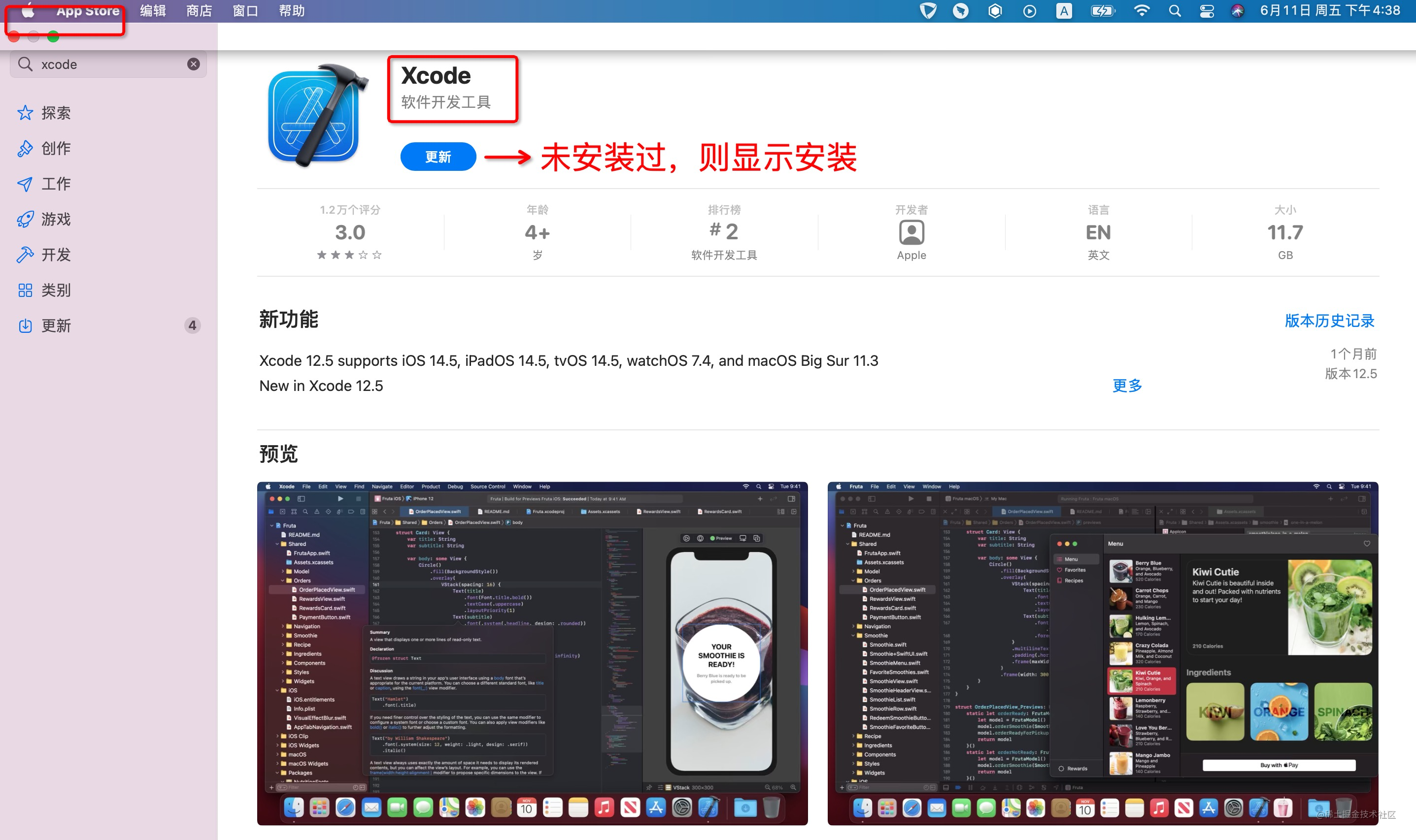 MAC version simulator and beta alipay installation - Moment For Technology