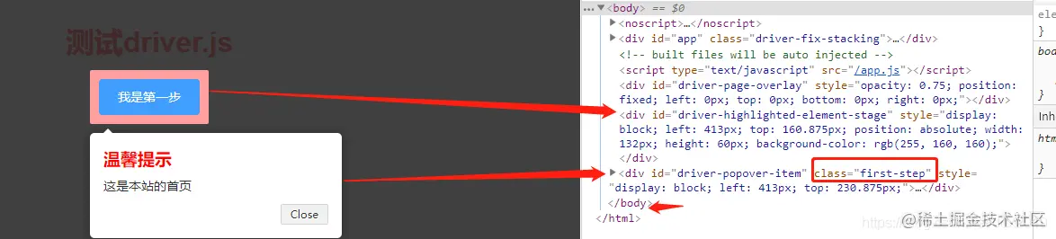 Driver.js，前端产品步骤引导库，在vue项目中安装和使用一、安装 二、在需要的页面引入并使用 一）基本使用 二） - 掘金