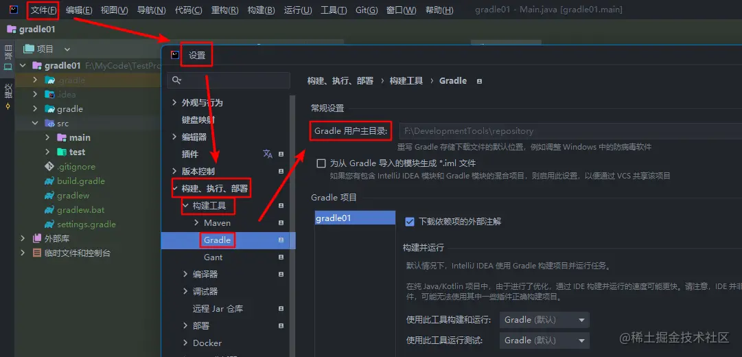 Gradle介绍1-入门和IDEA整合(Gradle Wrapper)Gradle简介和目录结构，Wrapper包装器， - 掘金