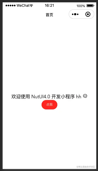 Taro Vue3 Nutui开发小程序 - 掘金