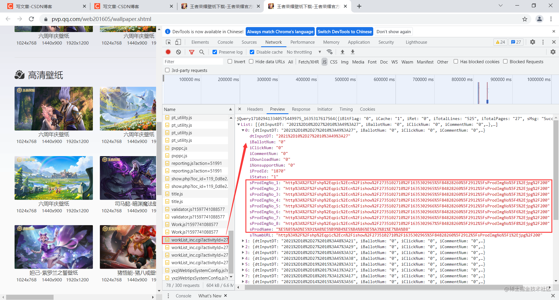 Python crawler combat, Requests module, Python implementation of king of Glory full skin ...