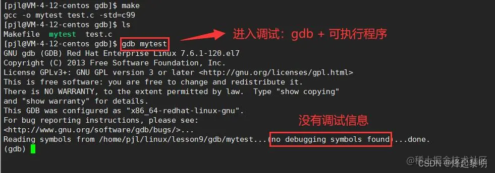 Linux | 调试器GDB的详细教程【纯命令行调试】见识过纯命令行的调试器吗？那就来看看GDB吧，会让你眼前一亮 但是 - 掘金