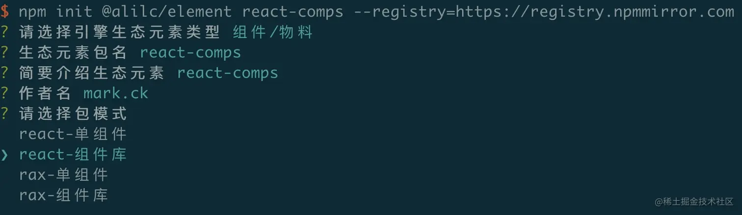 阿里低代码引擎 lowcode-engine 使用详解 - 开发自定义组件并集成关于低代码引擎 lowcode-engi - 掘金