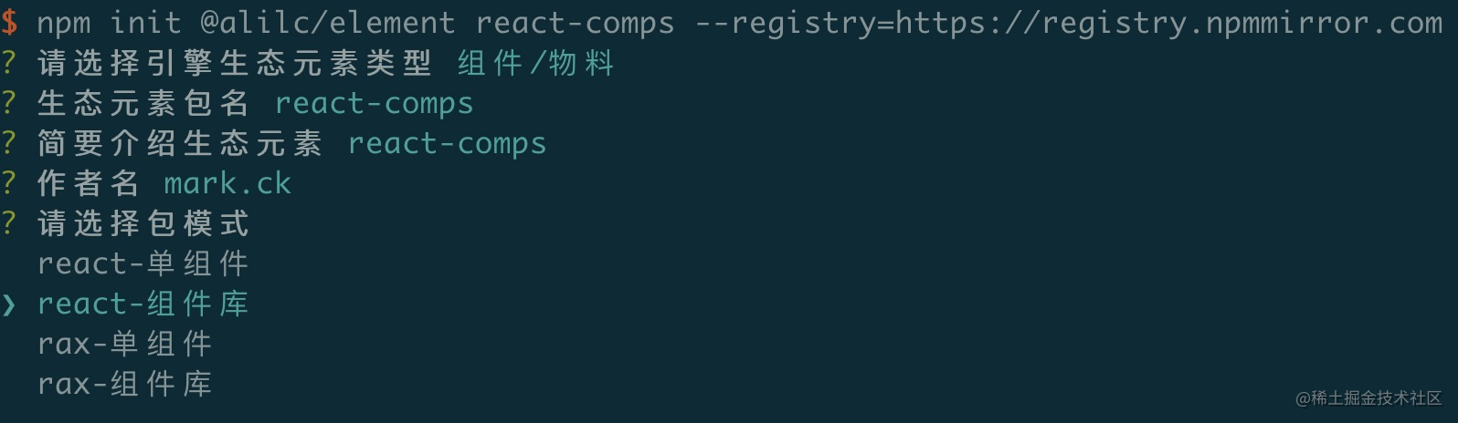 阿里低代码引擎 lowcode-engine 使用详解 - 开发自定义组件并集成 - 掘金
