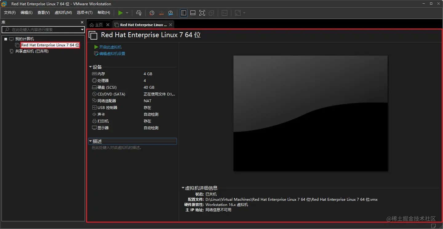 VMware 虚拟机安装 RHEL 7.9一、Red Hat Enterprise Linux 镜像下载（以RHEL7. - 掘金