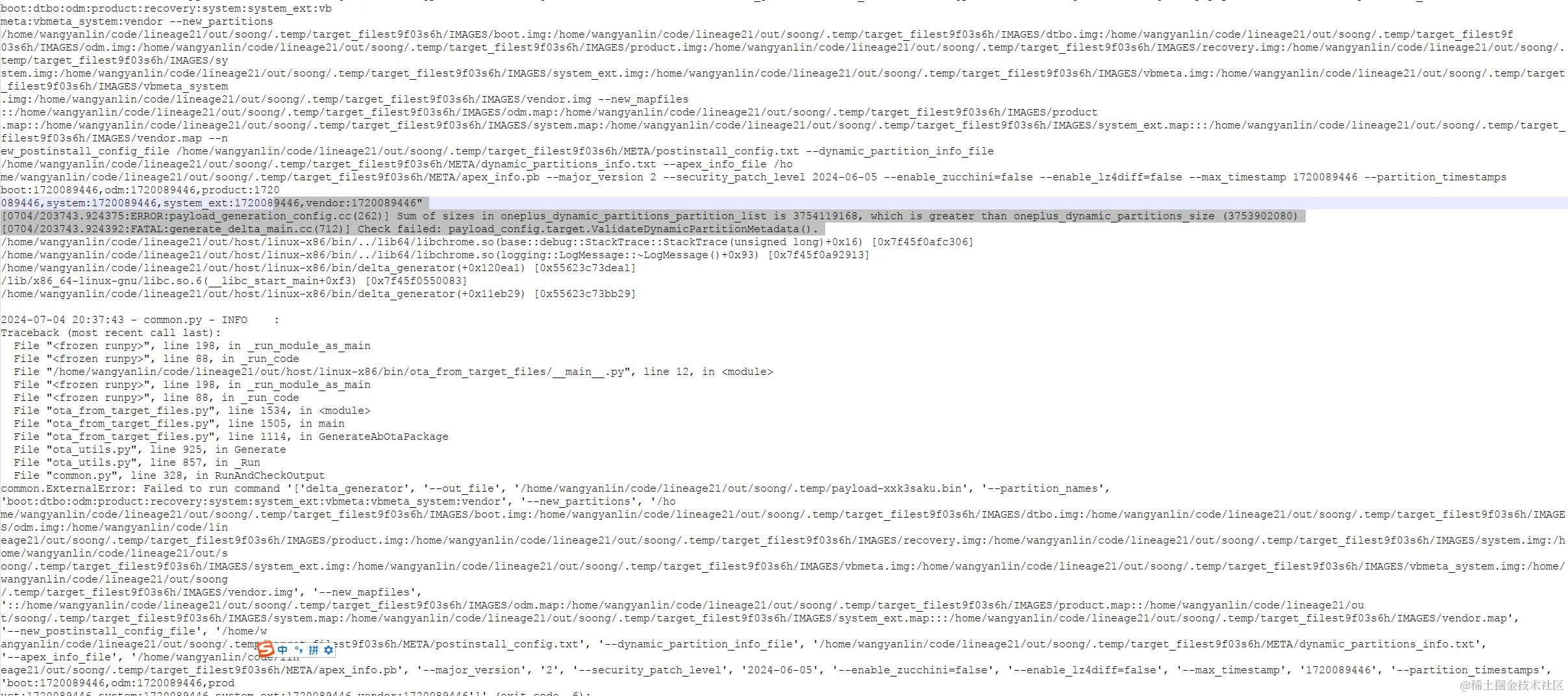 一加9R编译烧录自己的LineageOS系统过程最近换了个新手机，老机一加9r也就闲置下来了，平常只有公司里能拿设备进行 - 掘金