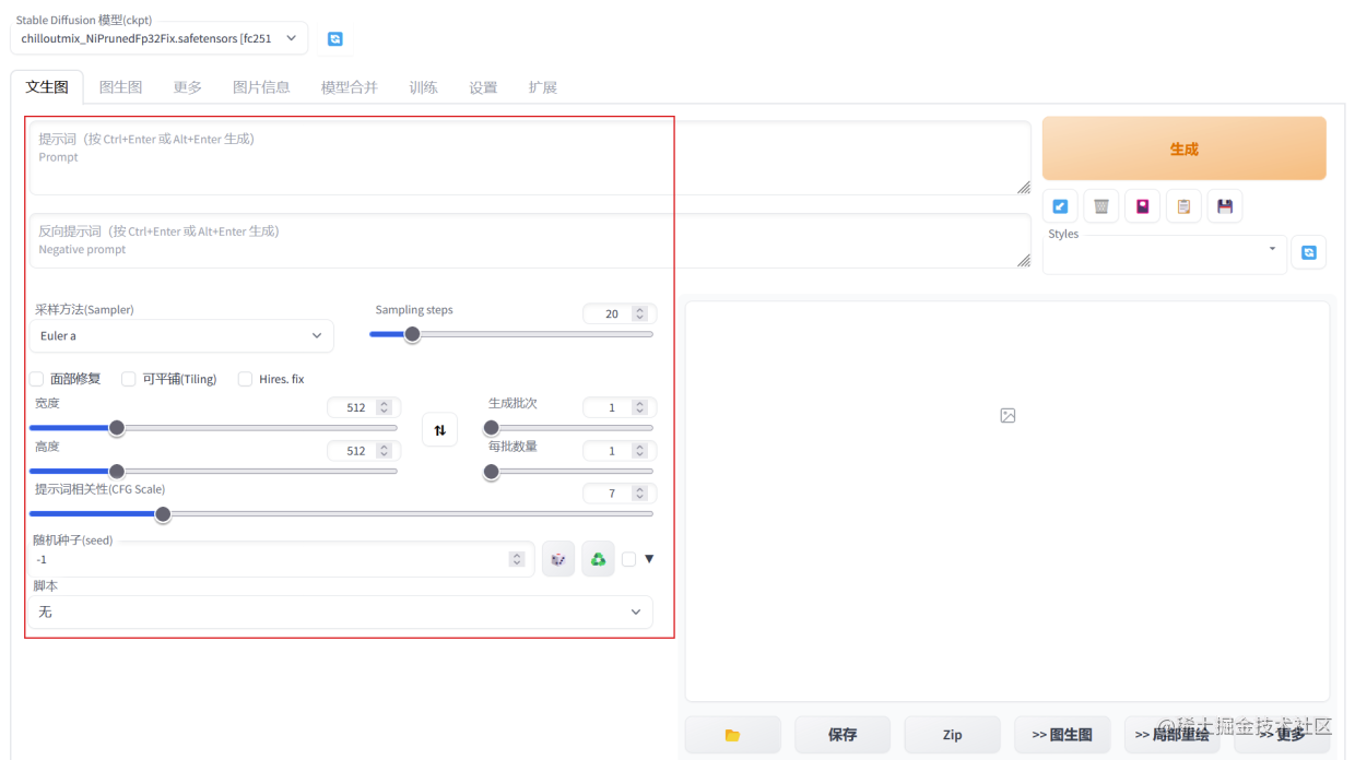 Stable Diffusion支持多人排队使用 - 掘金