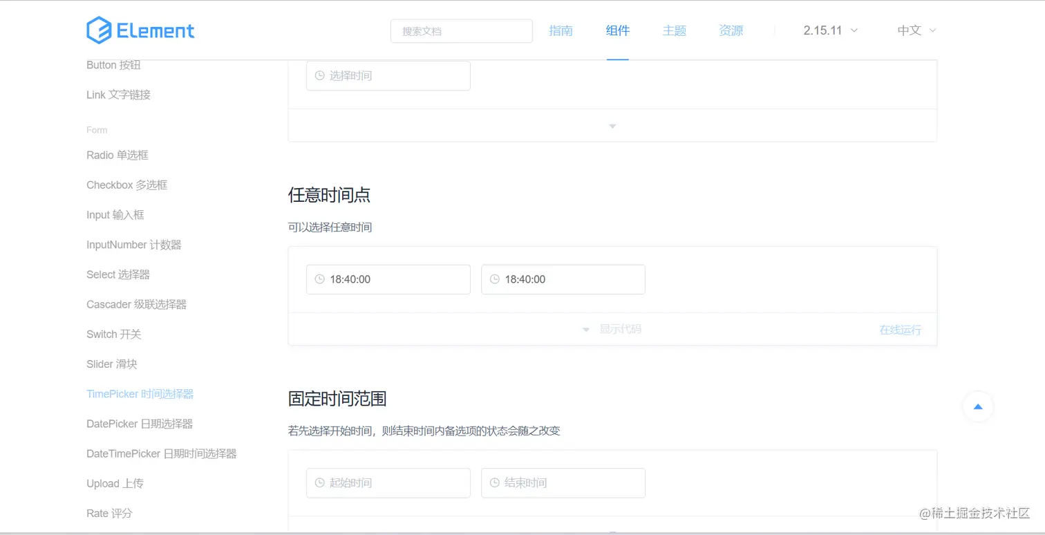 比较elementUI、ant design vue和vantUI前言 elementUI，AntdesignVue,v - 掘金